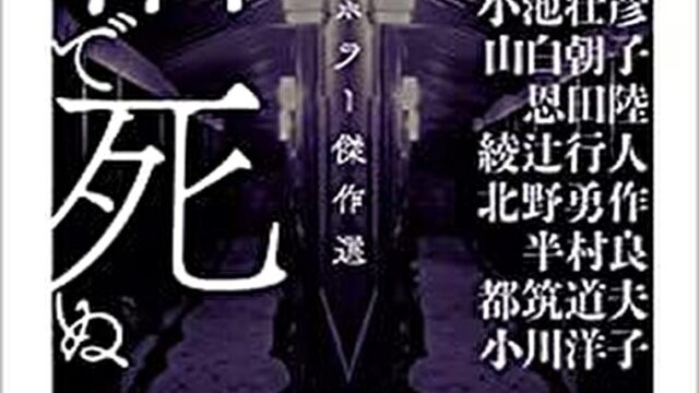 垣川光太郎『夜市』あらすじとネタバレ感想！不思議な夜市で味わう恐怖と感動｜よなよな書房