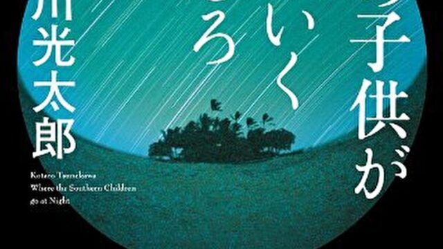 『変な家2 ~11の間取り図~』あらすじとネタバレ感想!奇妙な符号から導き出される真実とは?|よなよな書房