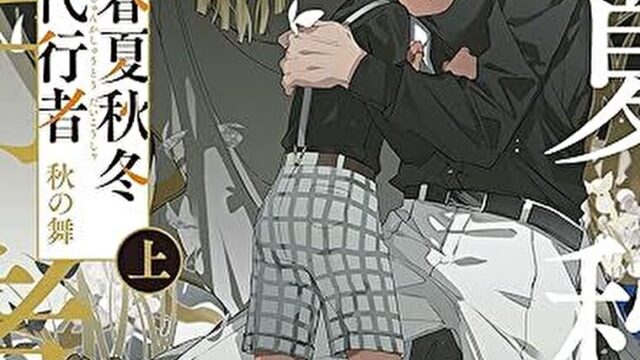 道尾秀介『n（エヌ）』あらすじとネタバレ感想！読む順番で世界が変わる挑戦的な一冊｜よなよな書房