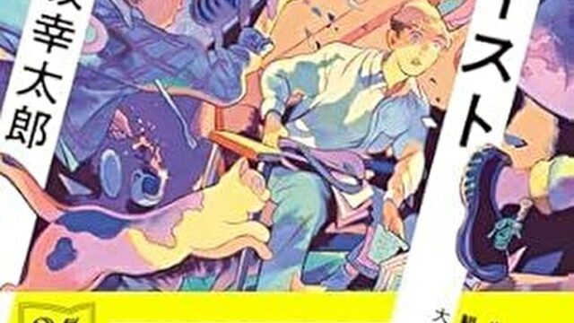 フランツ・カフカ『変身』あらすじとネタバレ感想!個人に降りかかる不条理を描いた海外名作|よなよな書房